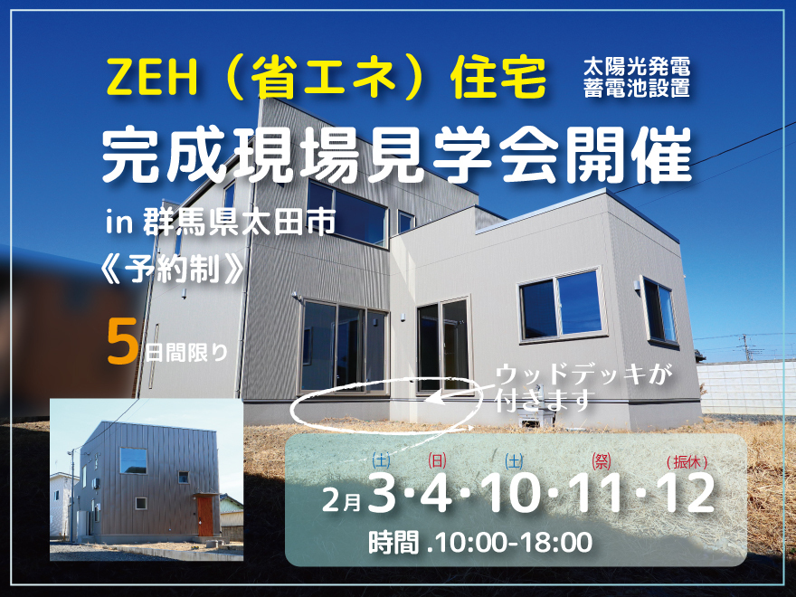 ビューデザイン建築設計事務所｜群馬県｜相談窓口一覧｜LIFE LABEL（ライフレーベル）